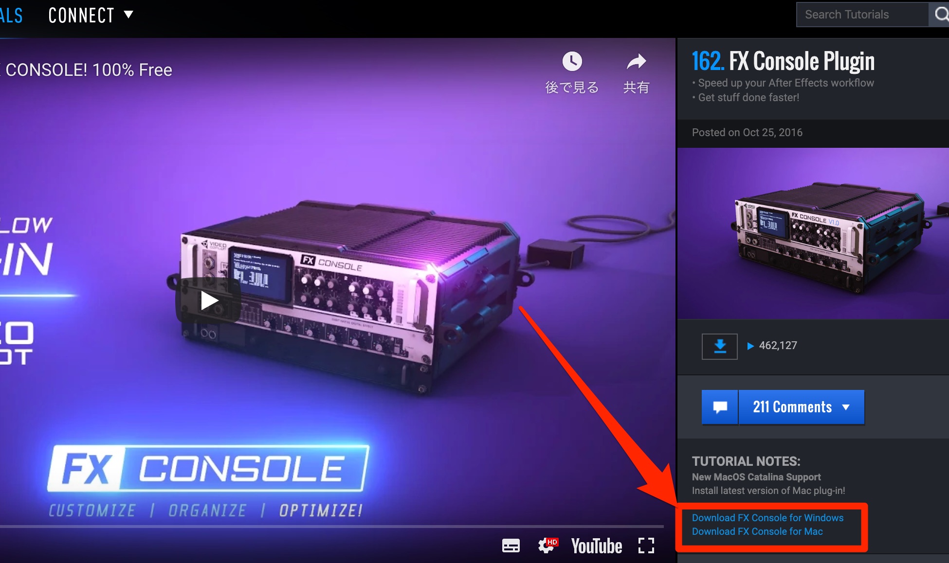 【AfterEffects】初心者にもおすすめの無料プラグイン「FX Console」の使い方や導入方法を解説！ | IzukaEffects