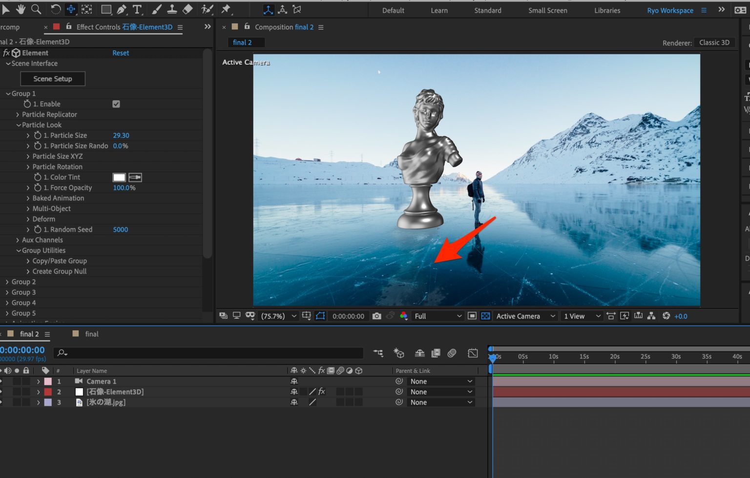 【AfterEffects】Element3Dで良い感じのリフレクションを作成する方法！ | IzukaEffects