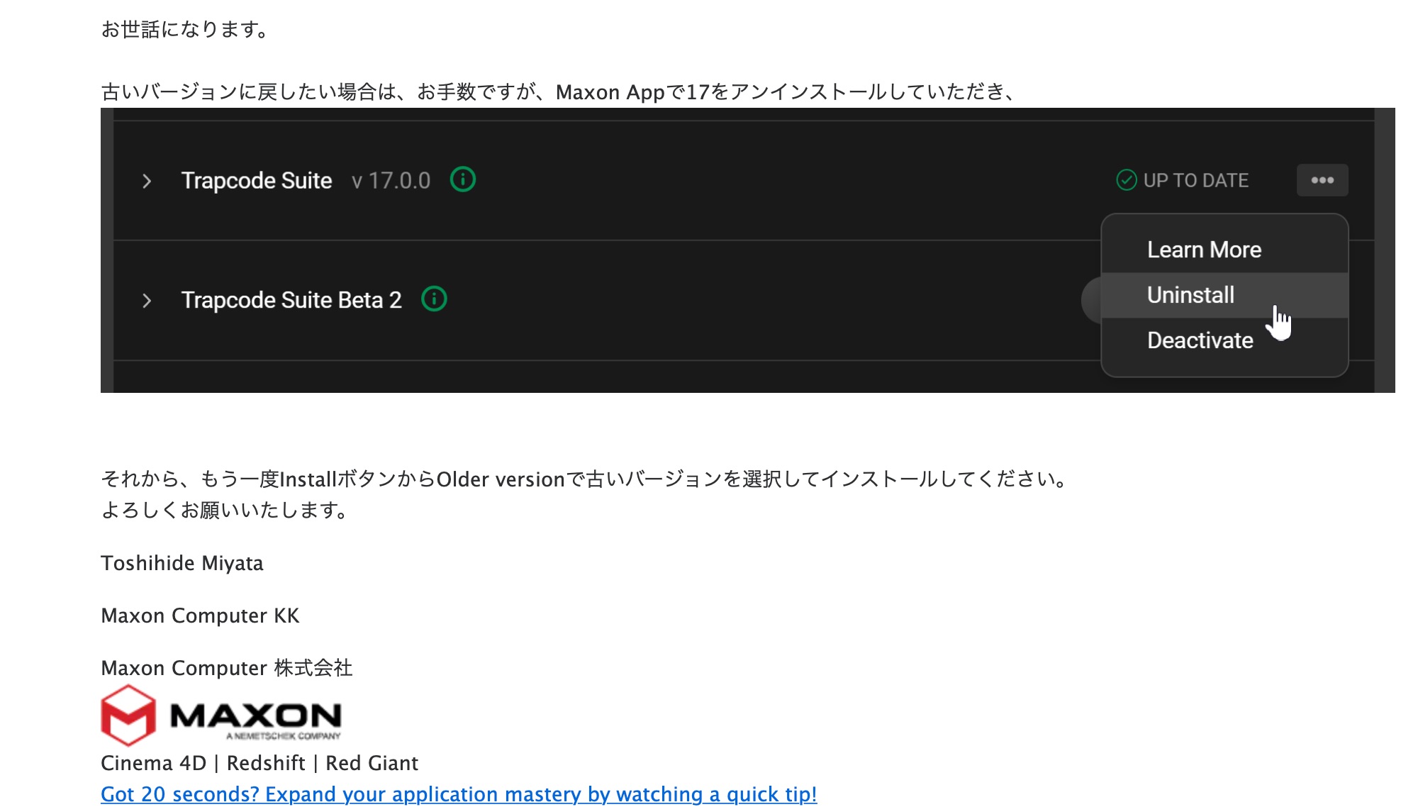 【使い方】「Maxon App」でCinema4D、Redshift、RedGiantプラグインを管理・更新しよう | IzukaEffects