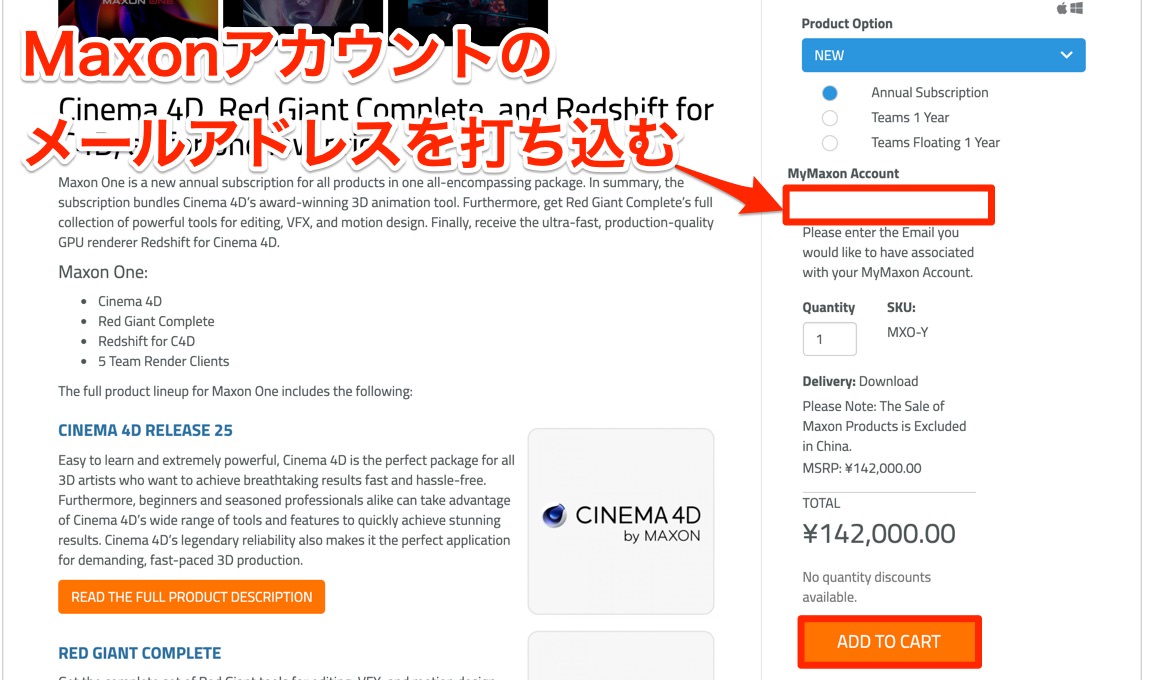 【クーポン有】Maxon Oneの価格まとめ！最も安く買う方法を解説【Cinema4D、Red Giant】 | IzukaEffects