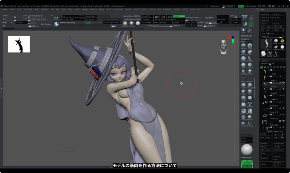 Colosoの講座「アニメ風スカルプティングマスターガイド」をレビュー【チュートリアル】【PR】 | IzukaEffects