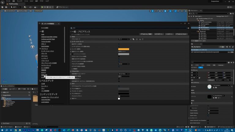 【初心者必見】Unreal Engine 5 まずやっておくべき初期設定【UE5】 | IzukaEffects