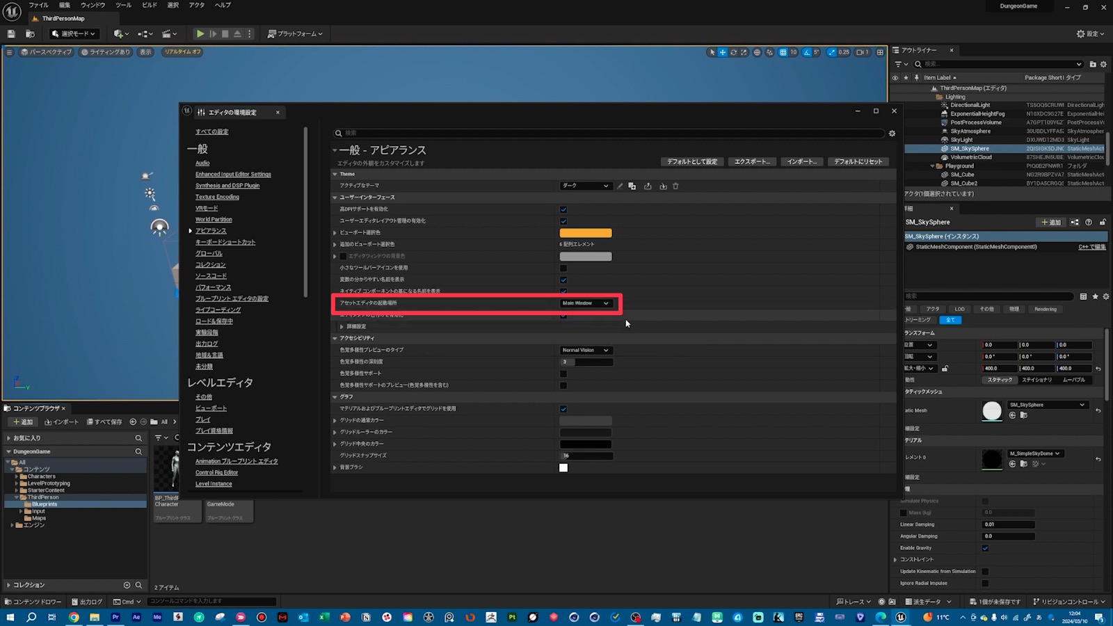 【初心者必見】Unreal Engine 5 まずやっておくべき初期設定【UE5】 | IzukaEffects