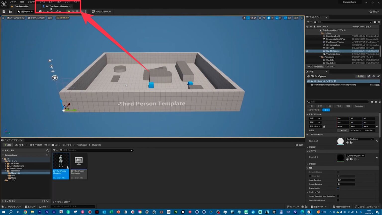 【初心者必見】Unreal Engine 5 まずやっておくべき初期設定【UE5】 | IzukaEffects