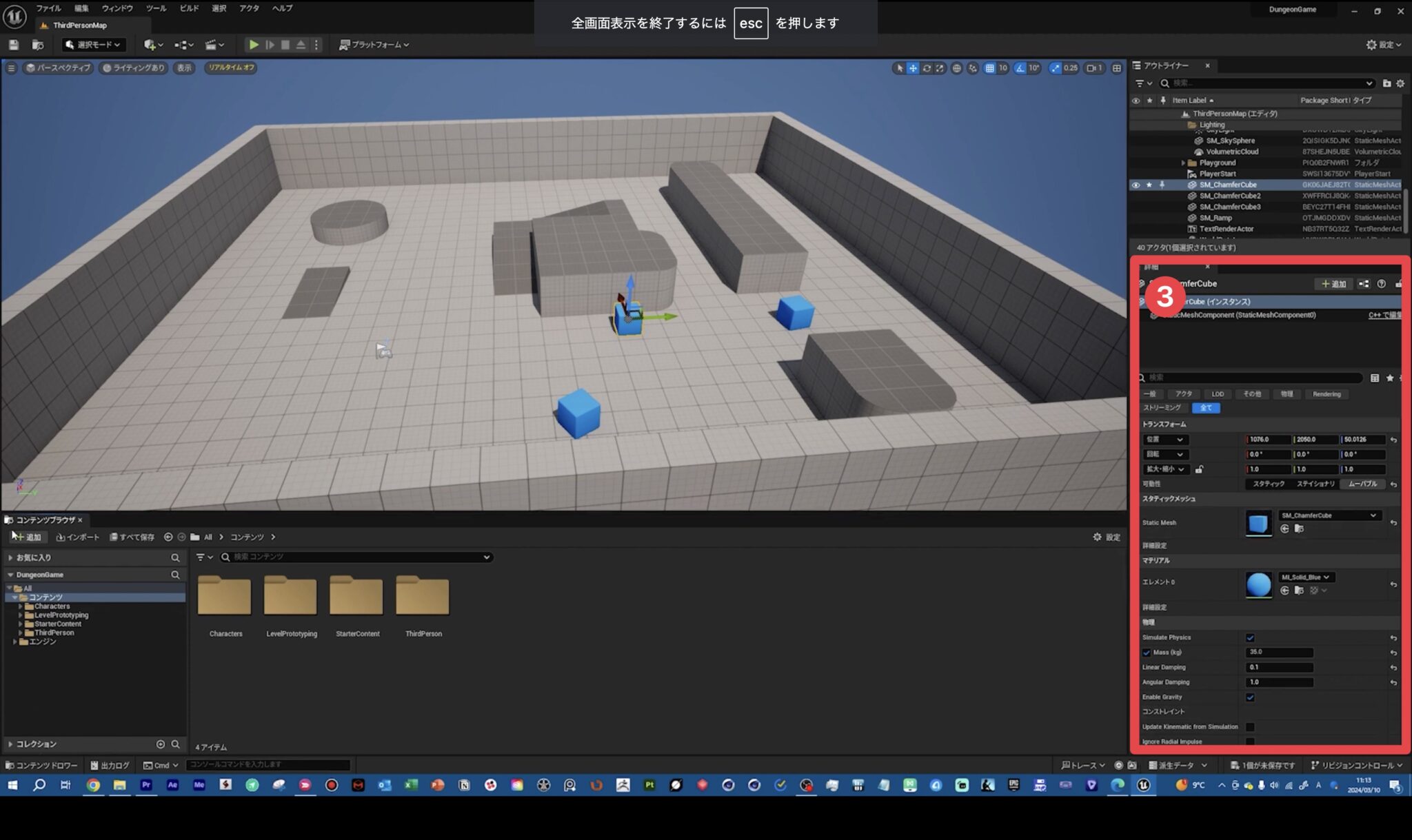 【使い方】Unreal Engine 5 パネルと基本操作の解説【UE5】 | IzukaEffects