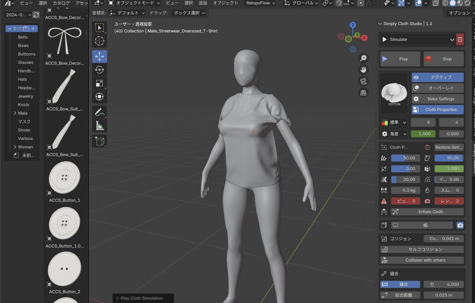 Simply Cloth – 服・ズボンなど、爆速で布シミュレーション【Blenderアドオンレビュー】 | IzukaEffects
