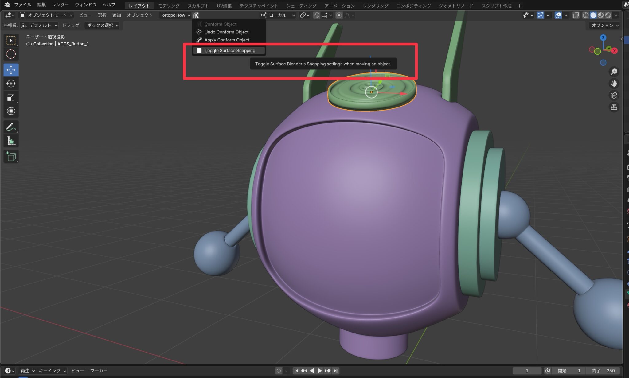 Conform Object – 表面にペタッと投影！シュリンクラップの強化版【Blenderアドオンレビュー】 | IzukaEffects