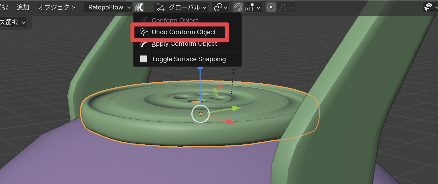 Conform Object – 表面にペタッと投影！シュリンクラップの強化版【Blenderアドオンレビュー】 | IzukaEffects