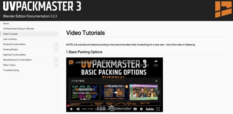 Uvpackmaster 3 – UV展開・パッキングの救世主！作業効率爆上げBlenderアドオン【レビュー】 | IzukaEffects