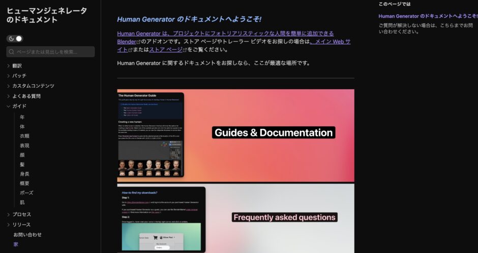 Human Generator Ultimate – 人物の3Dモデルを自由自在に生成【Blenderアドオンレビュー】 | IzukaEffects