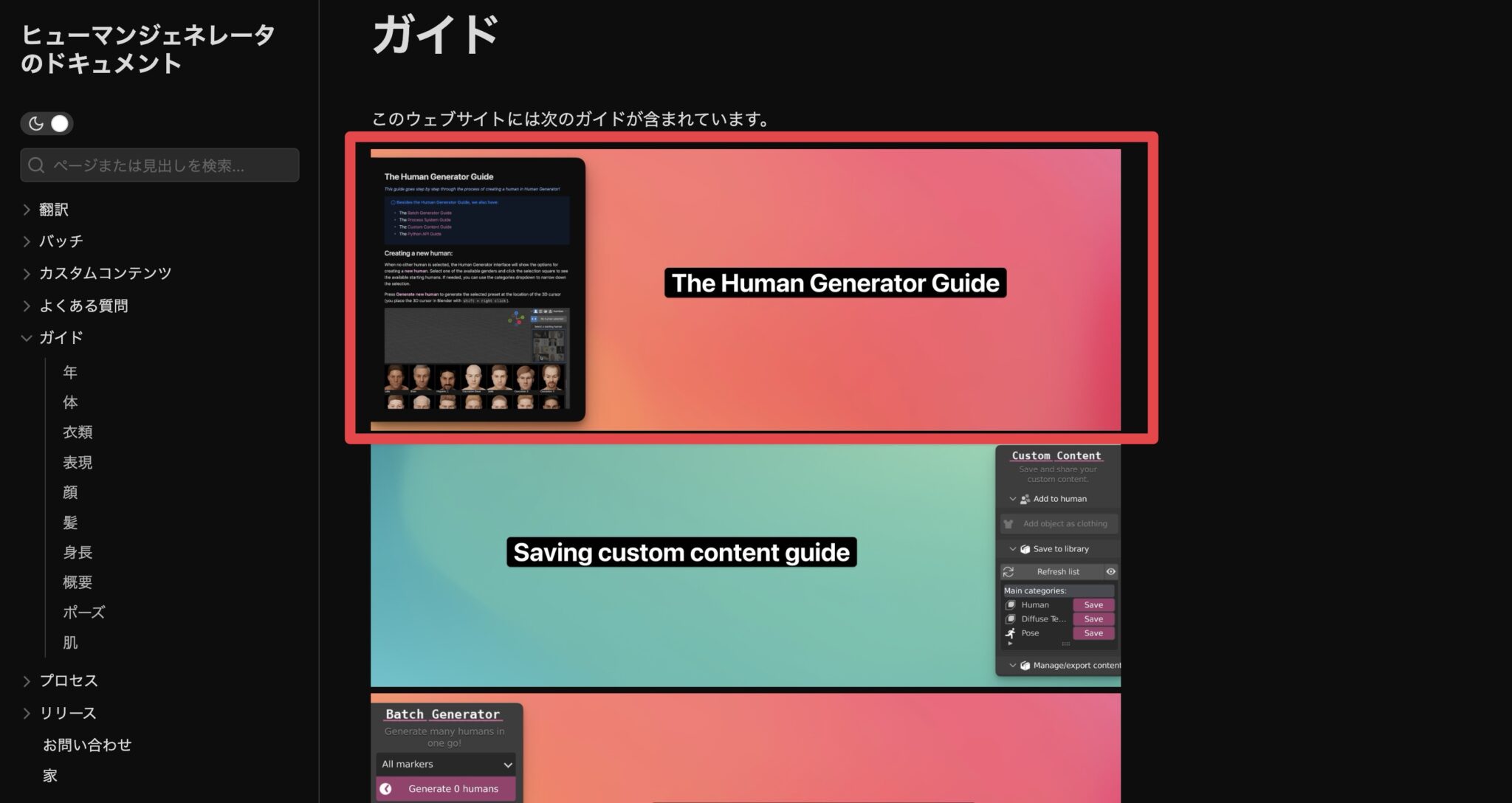 Human Generator Ultimate – 人物の3Dモデルを自由自在に生成【Blenderアドオンレビュー】 | IzukaEffects