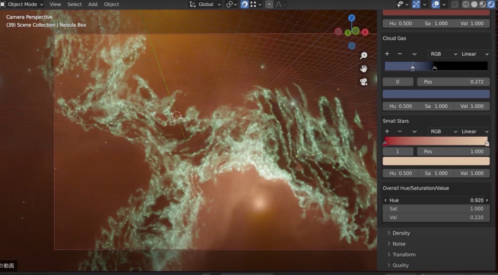 Nebula Generator – 美しい星雲を生成〜神秘的な宇宙の世界へ〜【Blenderアドオンレビュー】 | IzukaEffects