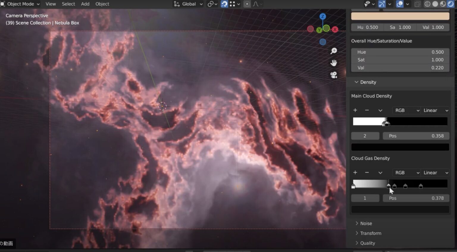 Nebula Generator – 美しい星雲を生成〜神秘的な宇宙の世界へ〜【Blenderアドオンレビュー】 | IzukaEffects