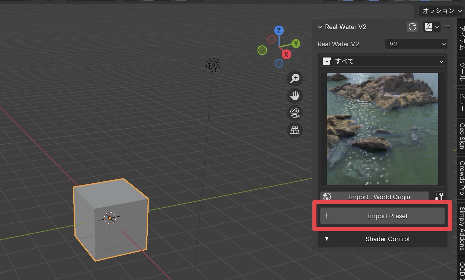 Real Water – 高速！ワンクリック！コスパ最強の水面シミュレーション【Blenderアドオンレビュー】 | IzukaEffects