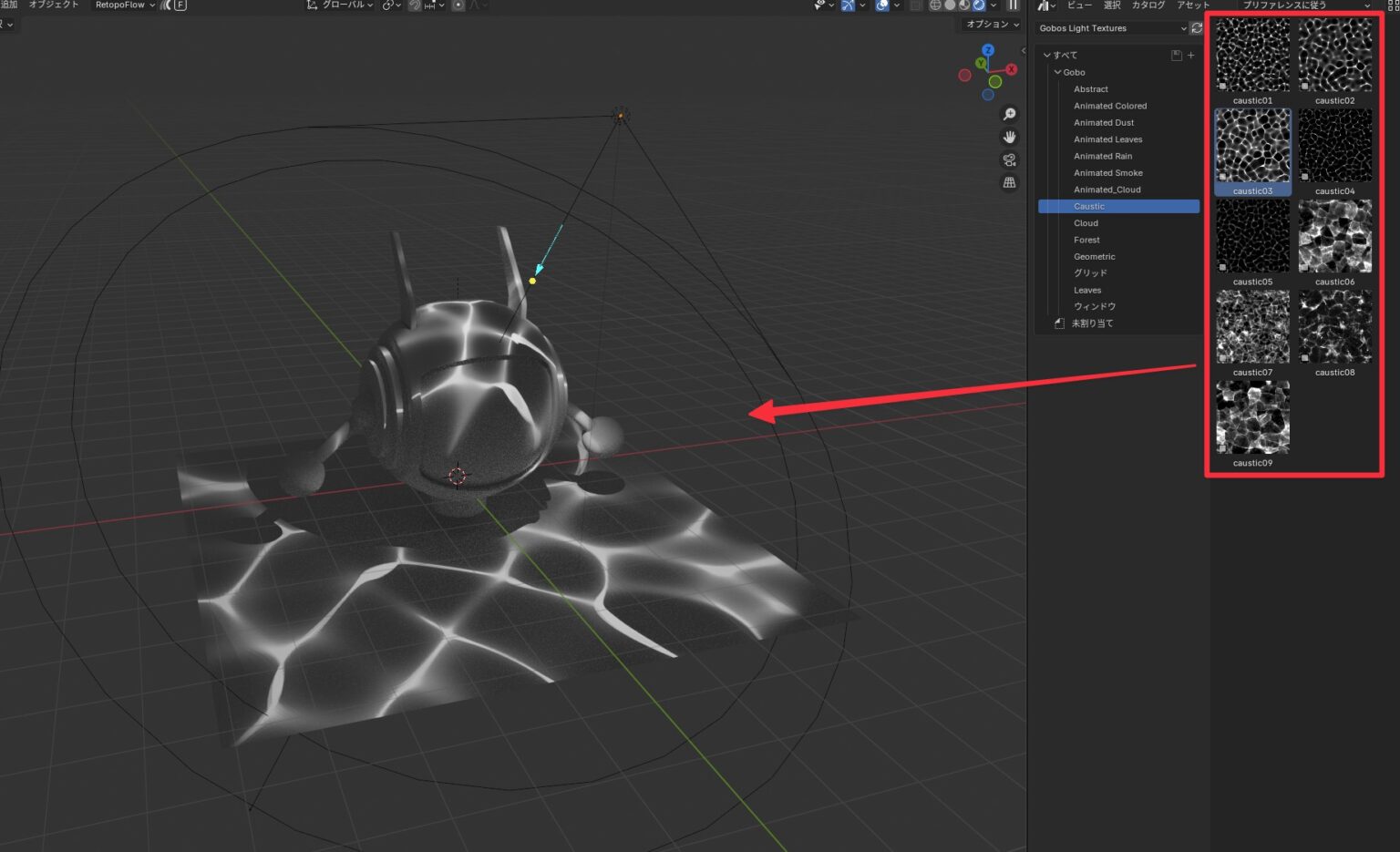 Gobos Light Textures – 149種のゴボライトで3Dのクオリティを上げる！【Blenderアドオンレビュー ...