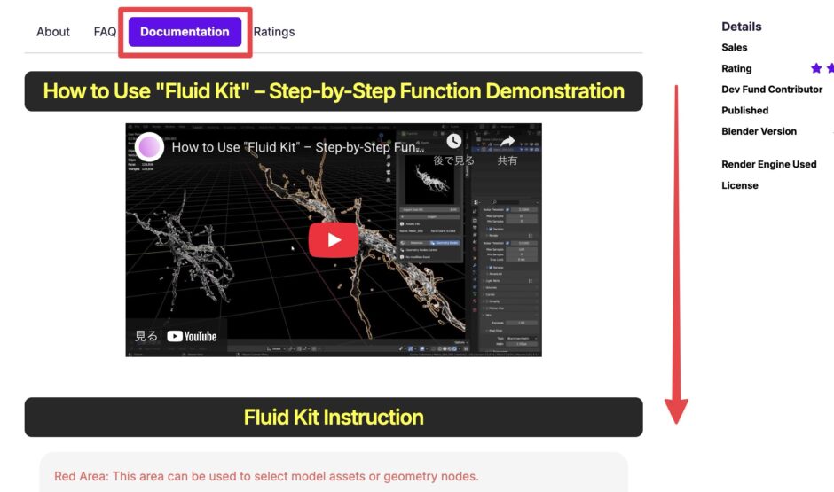 Fluid Kit – 「水」をサクッと追加するならこれ！【Blenderアドオンレビュー】 | IzukaEffects