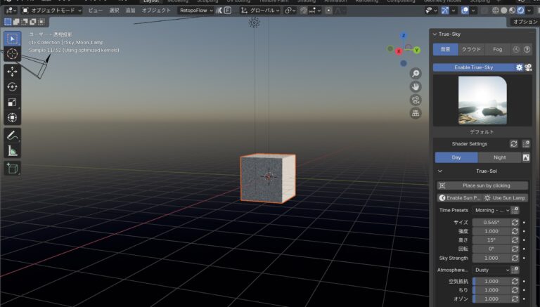 True-Sky – 昼夜の空を自在に演出！豊富なプリセットも神【Blenderアドオンレビュー】 | IzukaEffects