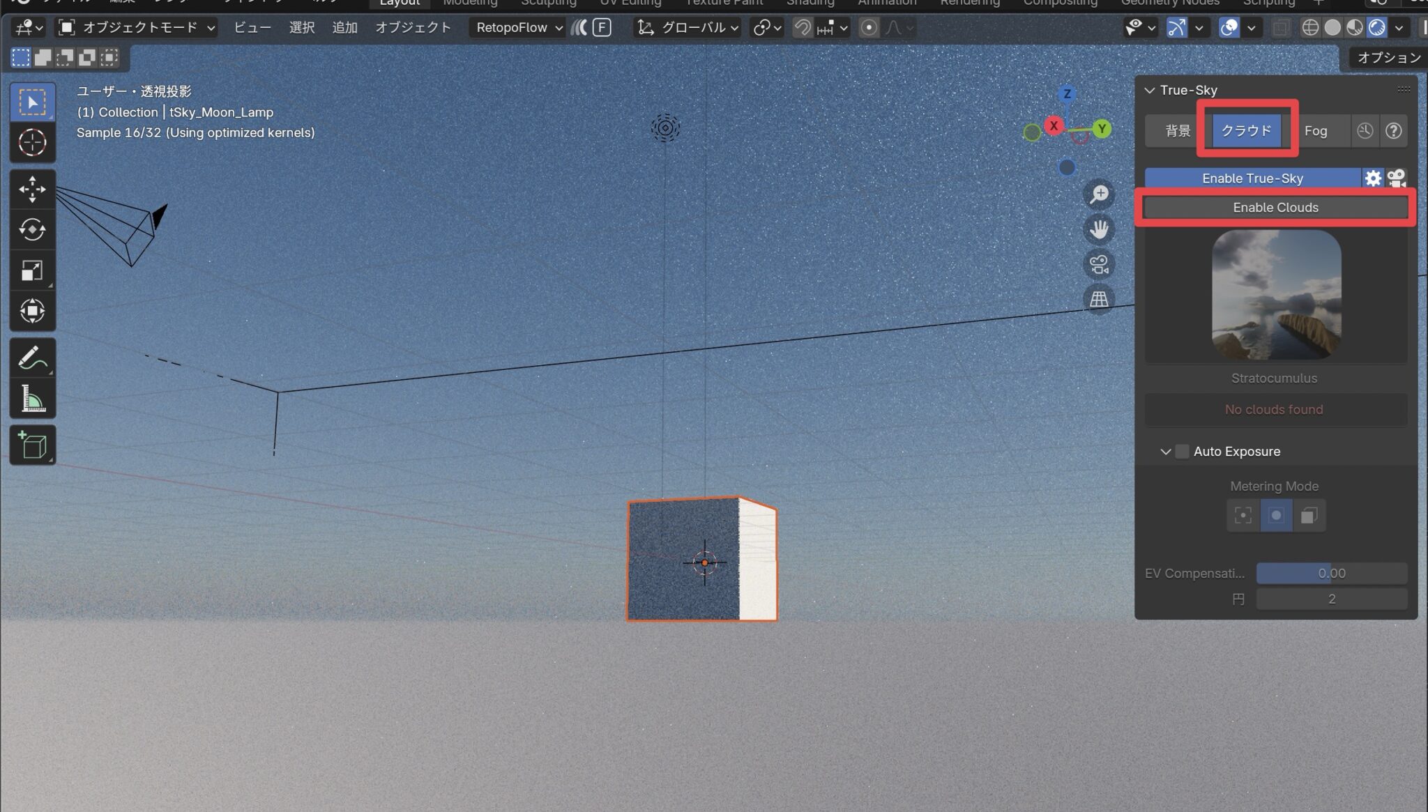 True-Sky – 昼夜の空を自在に演出！豊富なプリセットも神【Blenderアドオンレビュー】 | IzukaEffects