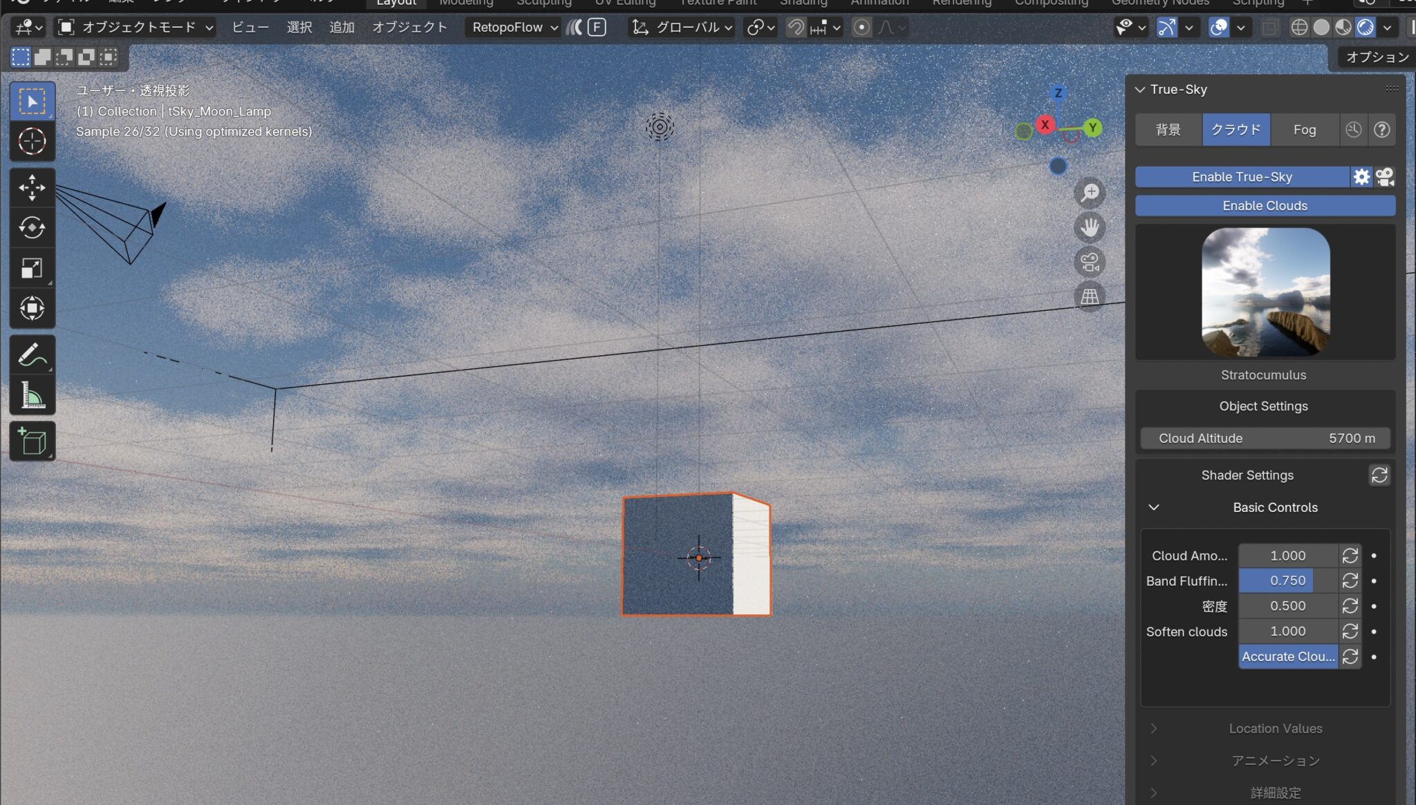 True-Sky – 昼夜の空を自在に演出！豊富なプリセットも神【Blenderアドオンレビュー】 | IzukaEffects