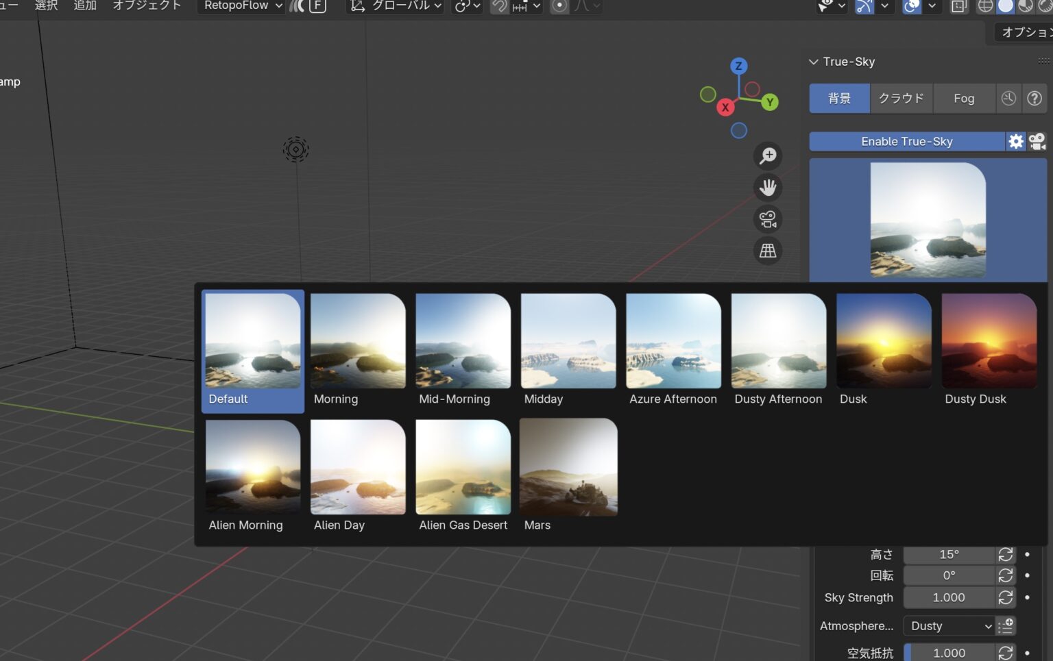 True-Sky – 昼夜の空を自在に演出！豊富なプリセットも神【Blenderアドオンレビュー】 | IzukaEffects