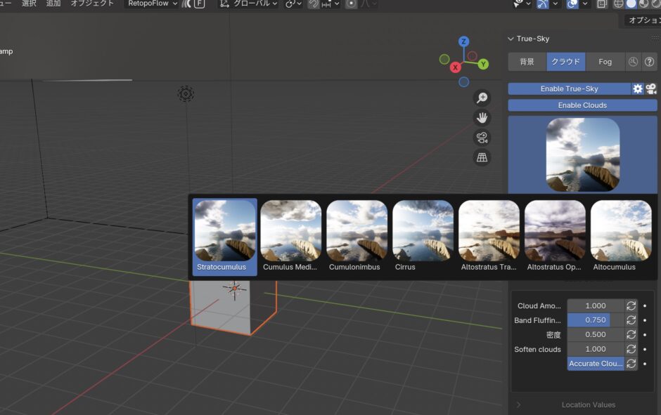 True-Sky – 昼夜の空を自在に演出！豊富なプリセットも神【Blenderアドオンレビュー】 | IzukaEffects