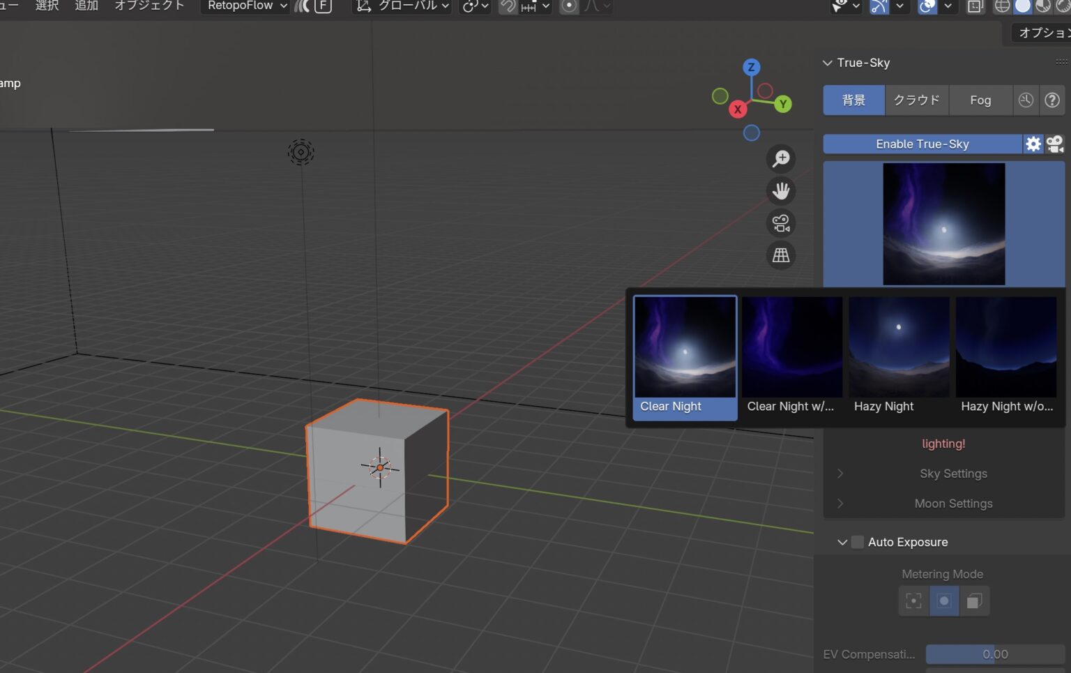 True-Sky – 昼夜の空を自在に演出！豊富なプリセットも神【Blenderアドオンレビュー】 | IzukaEffects